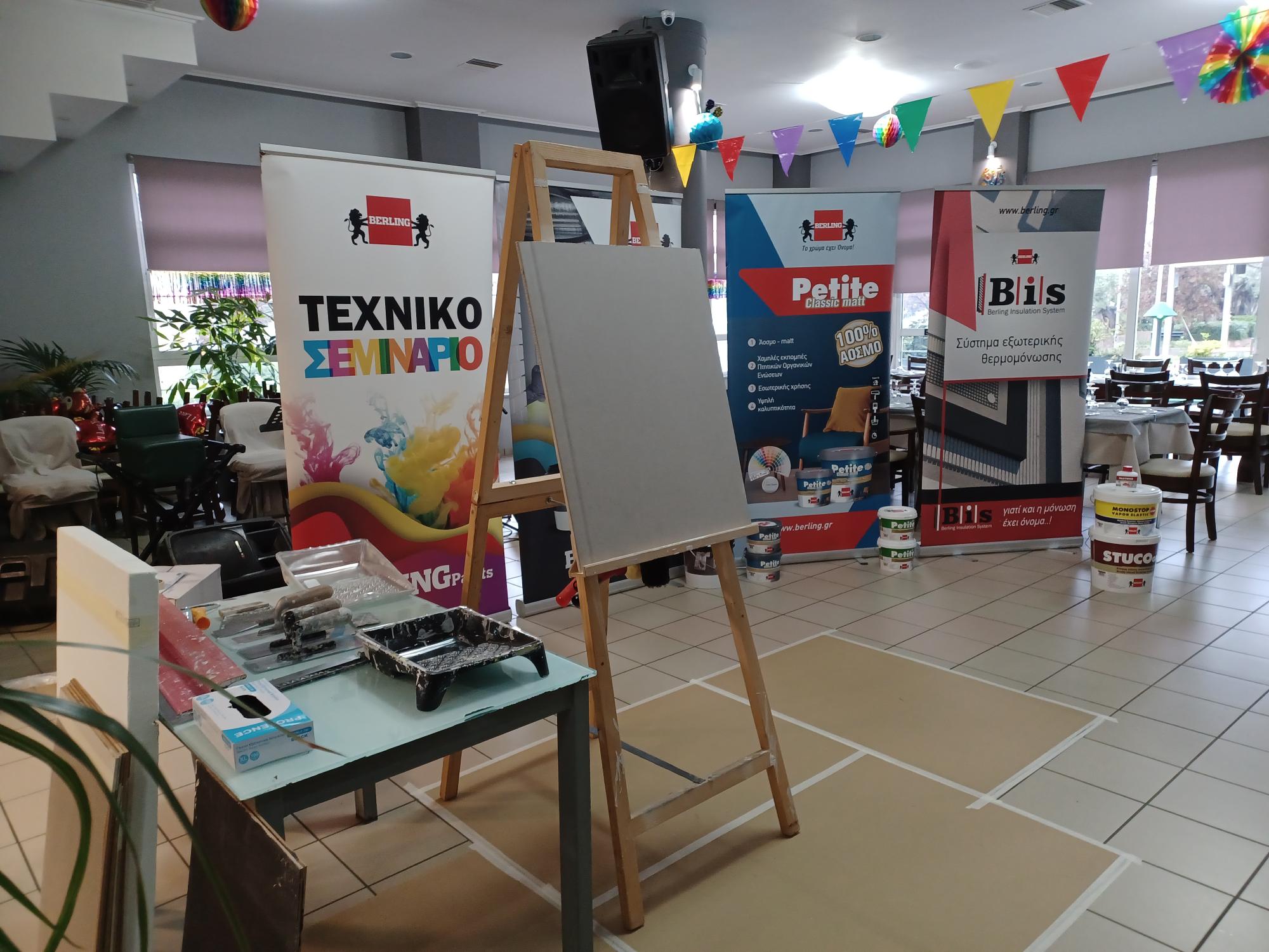 ΣΕΜΙΝΑΡΙΟ – ΚΑΤΑΣΤΗΜΑ ΑΛΙΦΕΡΗΣ – BERLING PAINTS